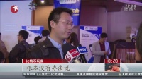 东方卫视hd 比特币atm