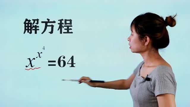 两个x的4次方如何解?确实难倒很多学生,但学霸的的解法不一般!