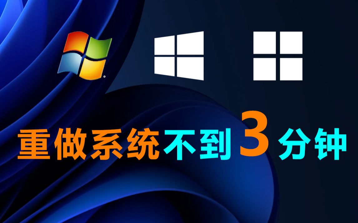 windows11|windows10|windows7 系统备份与恢复-最为高效的重装系统...