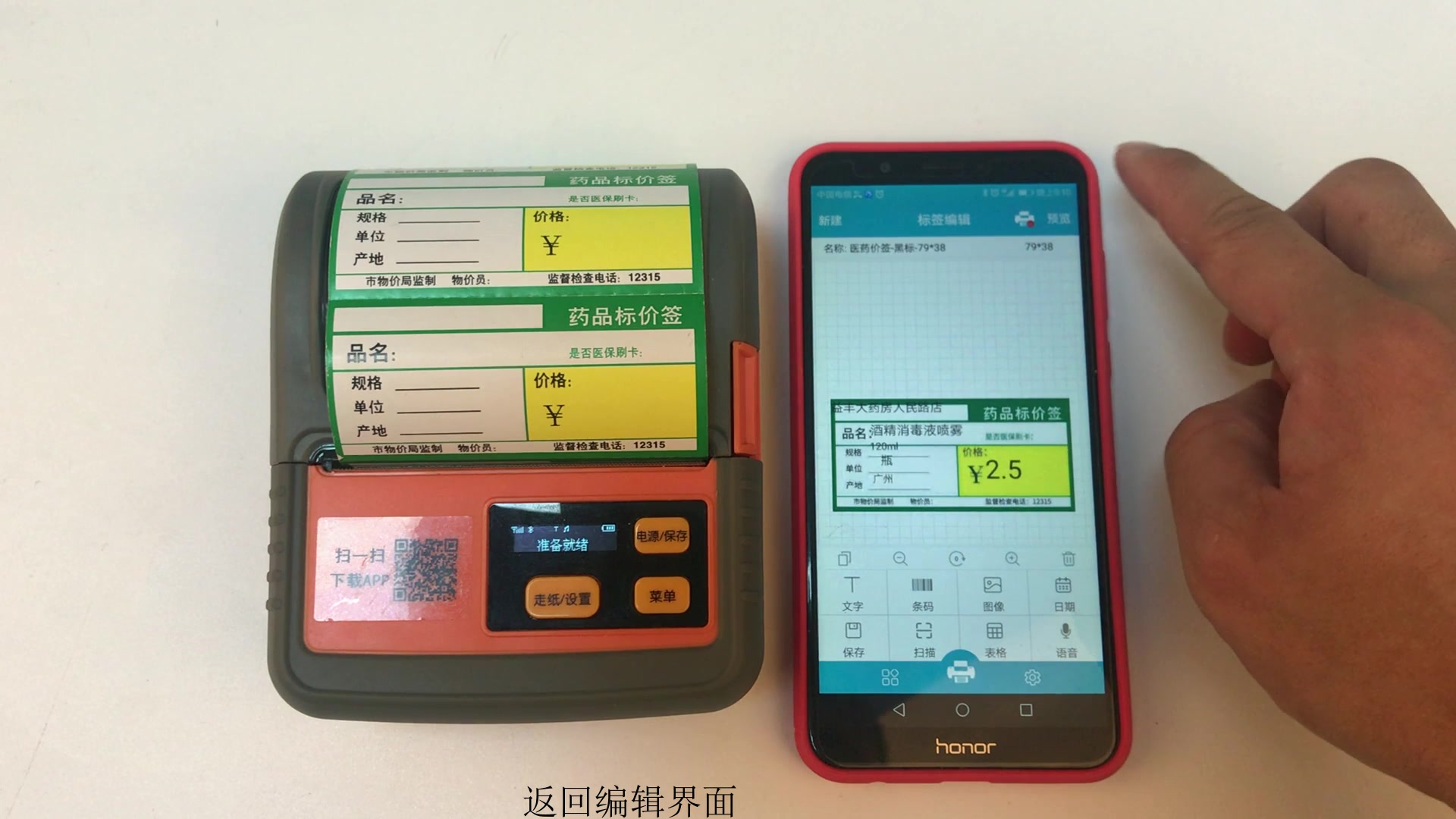 佳博M322打印79mm黑标价签