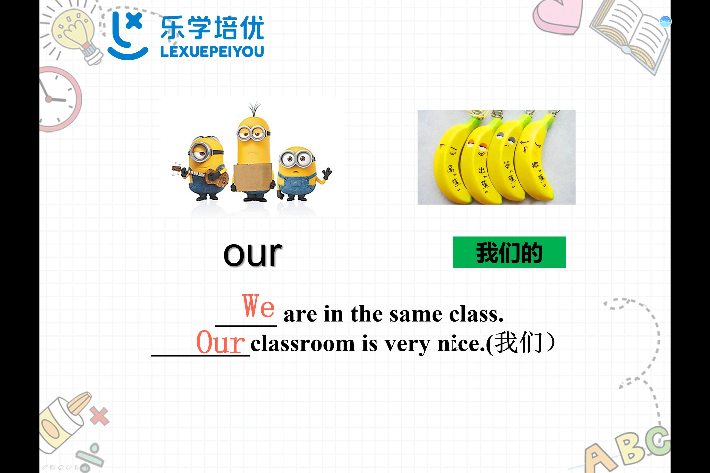 乐学培优语法大闯关之形容词性物主代词Day4