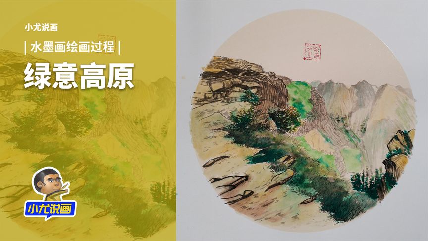 水墨画绿意高原俯视角画出高山旷野的虚远感与色彩的韵染