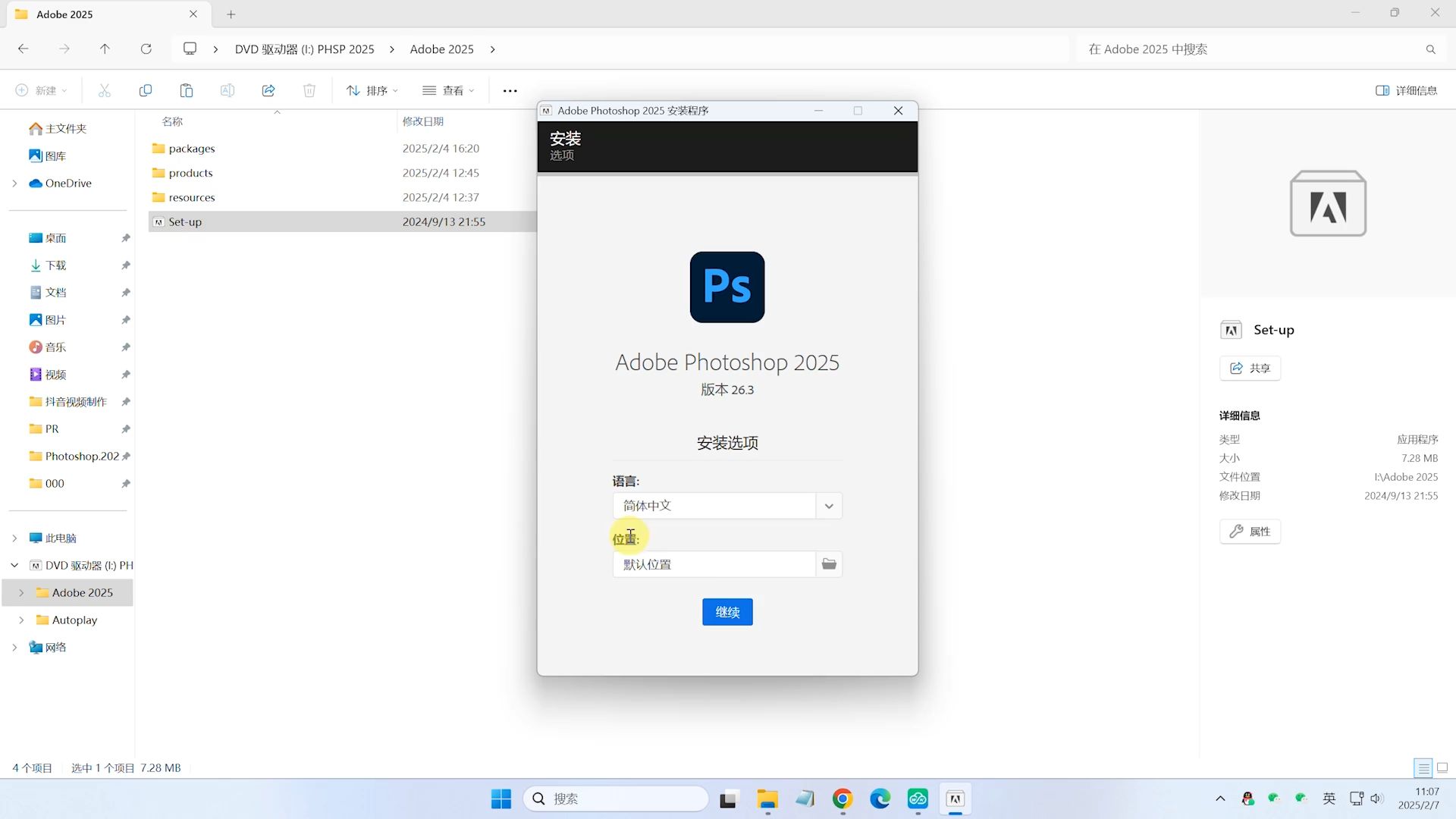 【图形处理】2月7日最新版Adobe Photoshop 2025 (v26.3) 稳定、高...