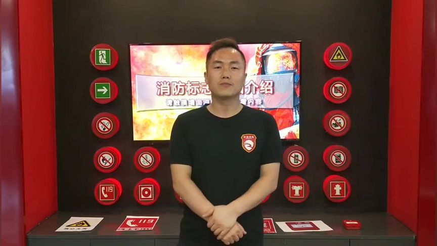 逃生疏散与自救互救技能—有用的安全标识(三)
