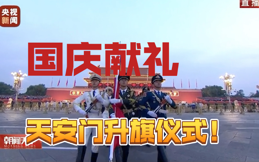 【国庆献礼】“我追随的光,是五角星的星光,五星闪耀皆为信仰”2022...