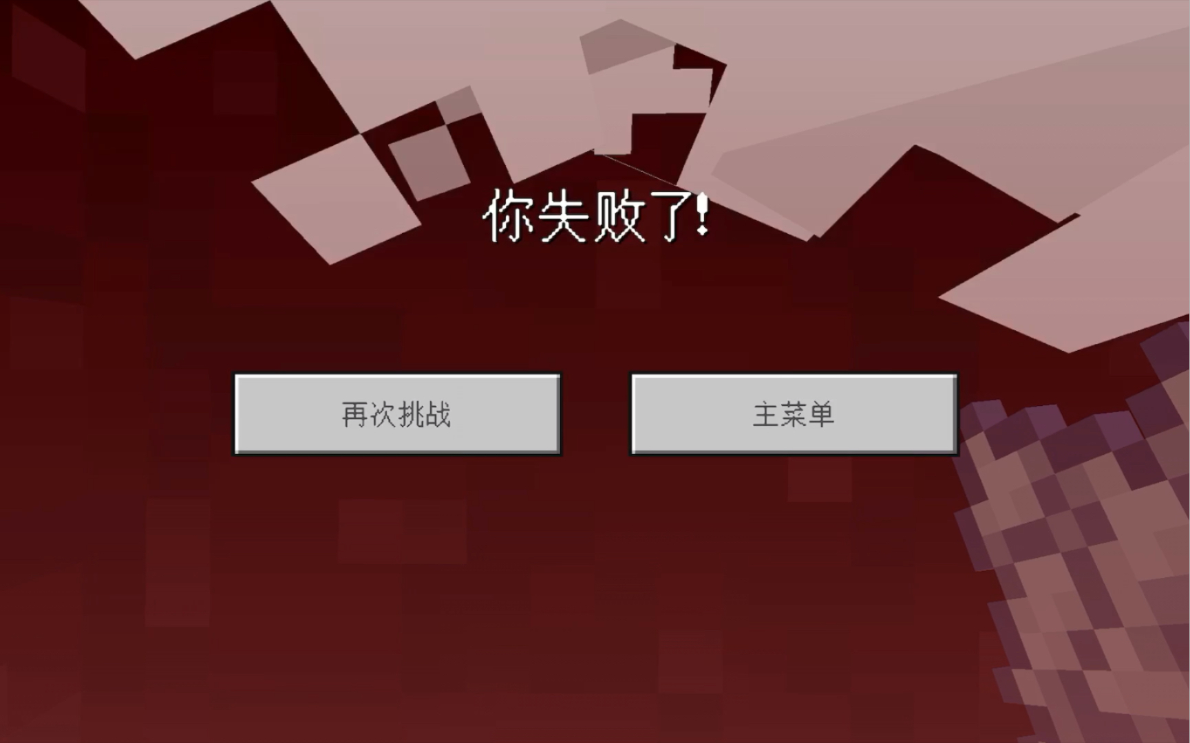 [阴间玩意一一死在树里]10_哔哩哔哩bilibili_我的世界