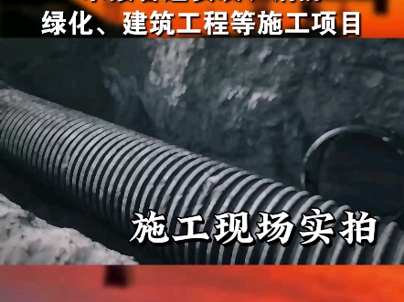 双壁波纹管施工 京通管道
