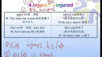 injure与injured的区别