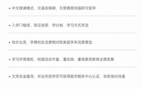 泰国兰帕巴尼皇家大学本硕博项目