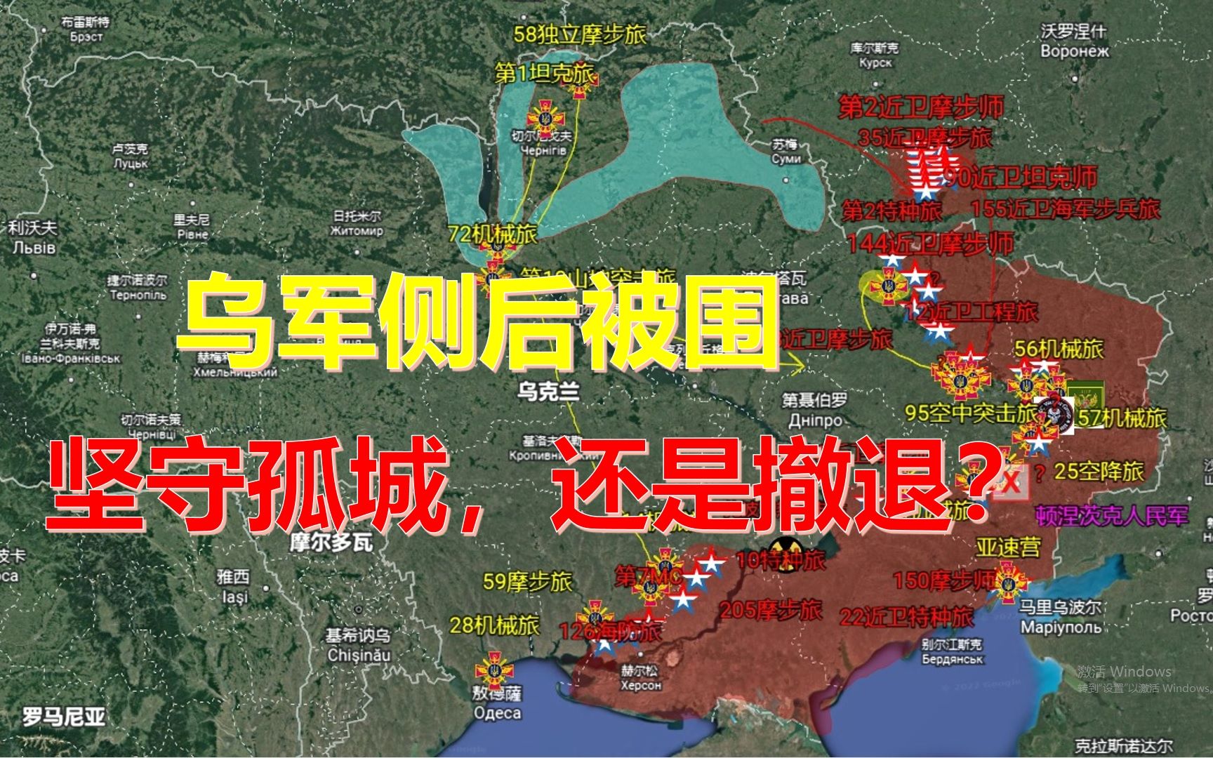 ...俄军攻占乌军后方关键小城,口袋阵即将合围 - 俄乌战争阶段性总结8