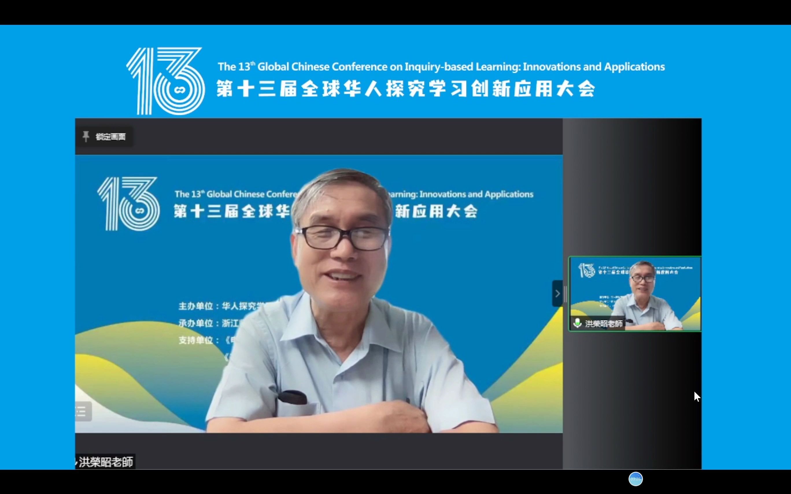 20220724_GCCIL C10台湾探究学习活动设计与创新实践