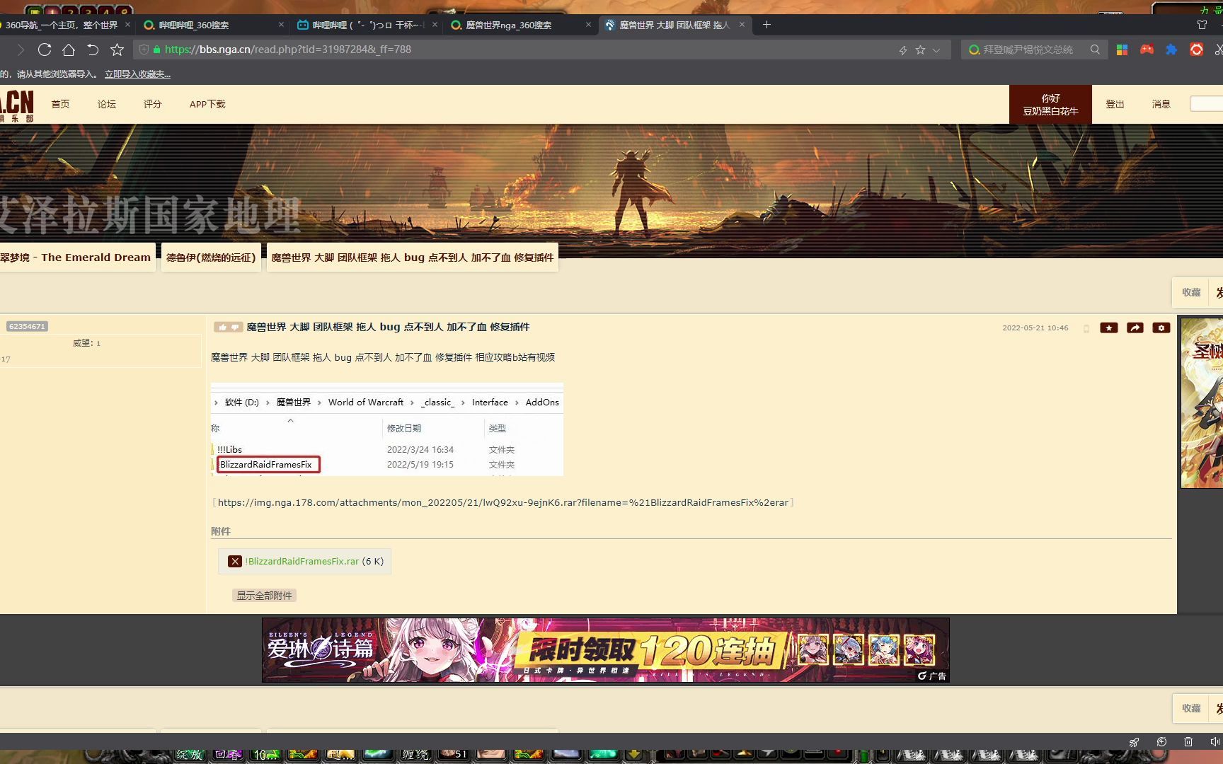 魔兽世界 大脚 团队框架 拖人 bug 点不到人 加不了血 修复插件_网络...