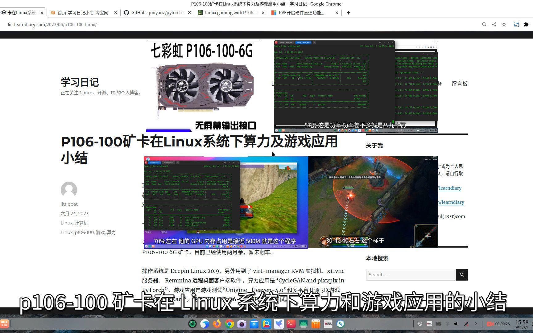 P106-100矿卡在Linux系统下算力及游戏应用小结