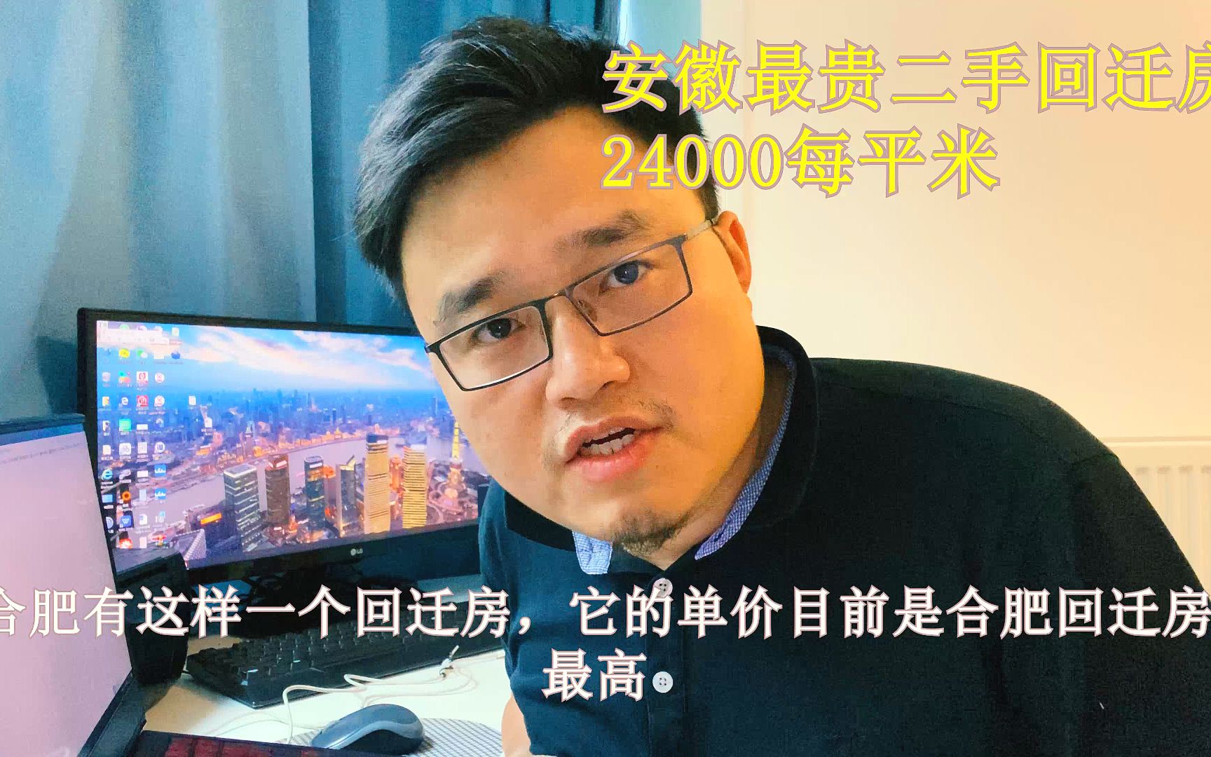 合肥回迁房卖到24000了。农村小伙好羡慕原住民,值得买吗?4K#4k#