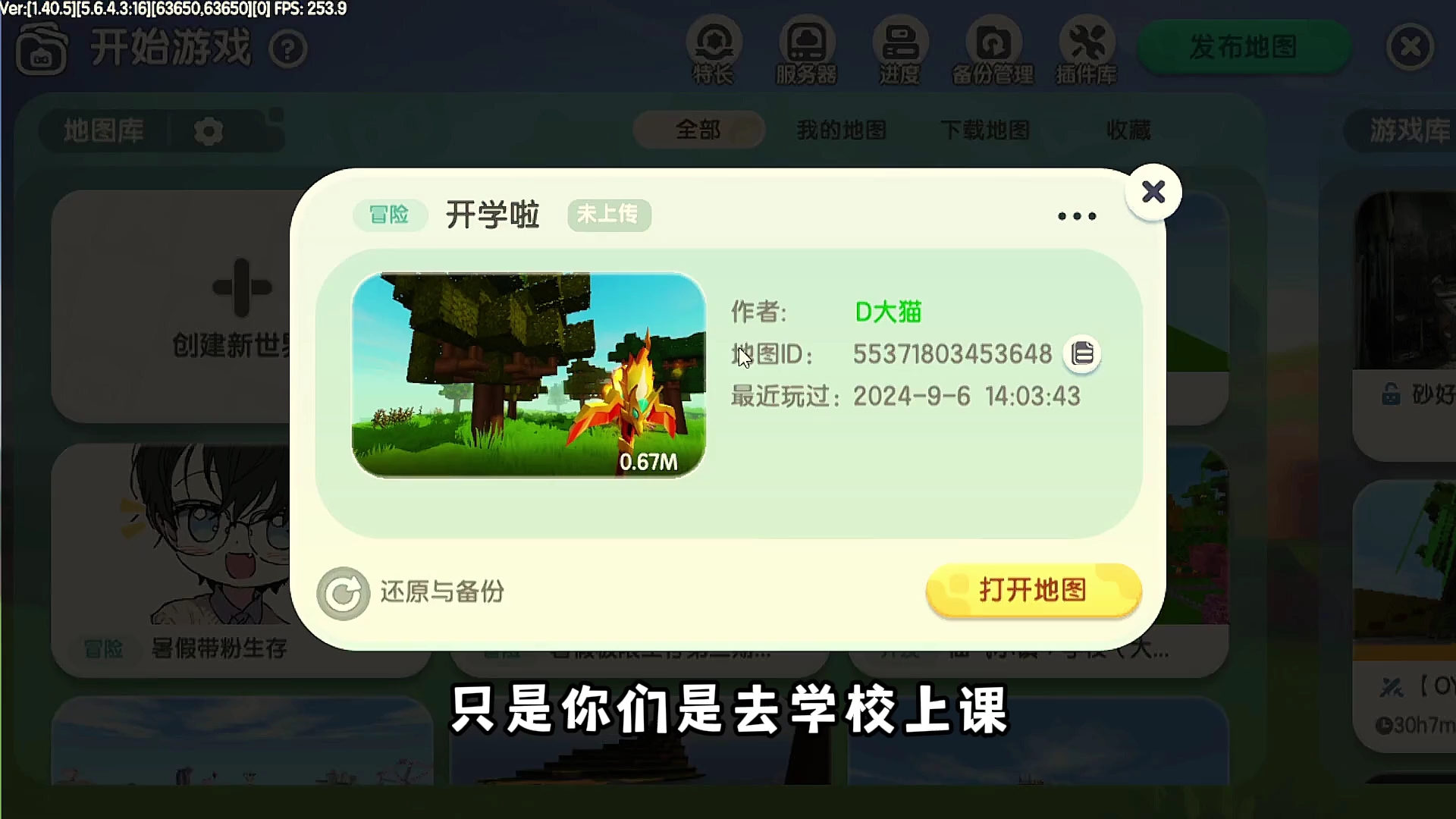 D大猫游戏解说的开学了生存