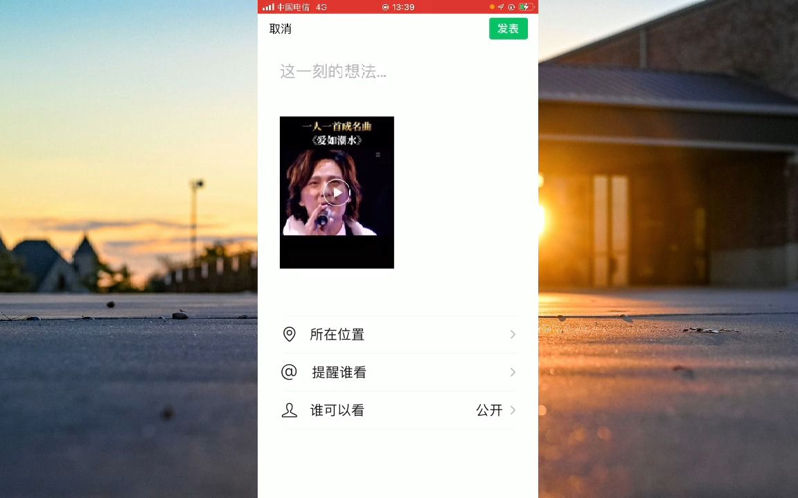 朋友圈超长视频神器app 微信1分钟视频怎么发朋友圈