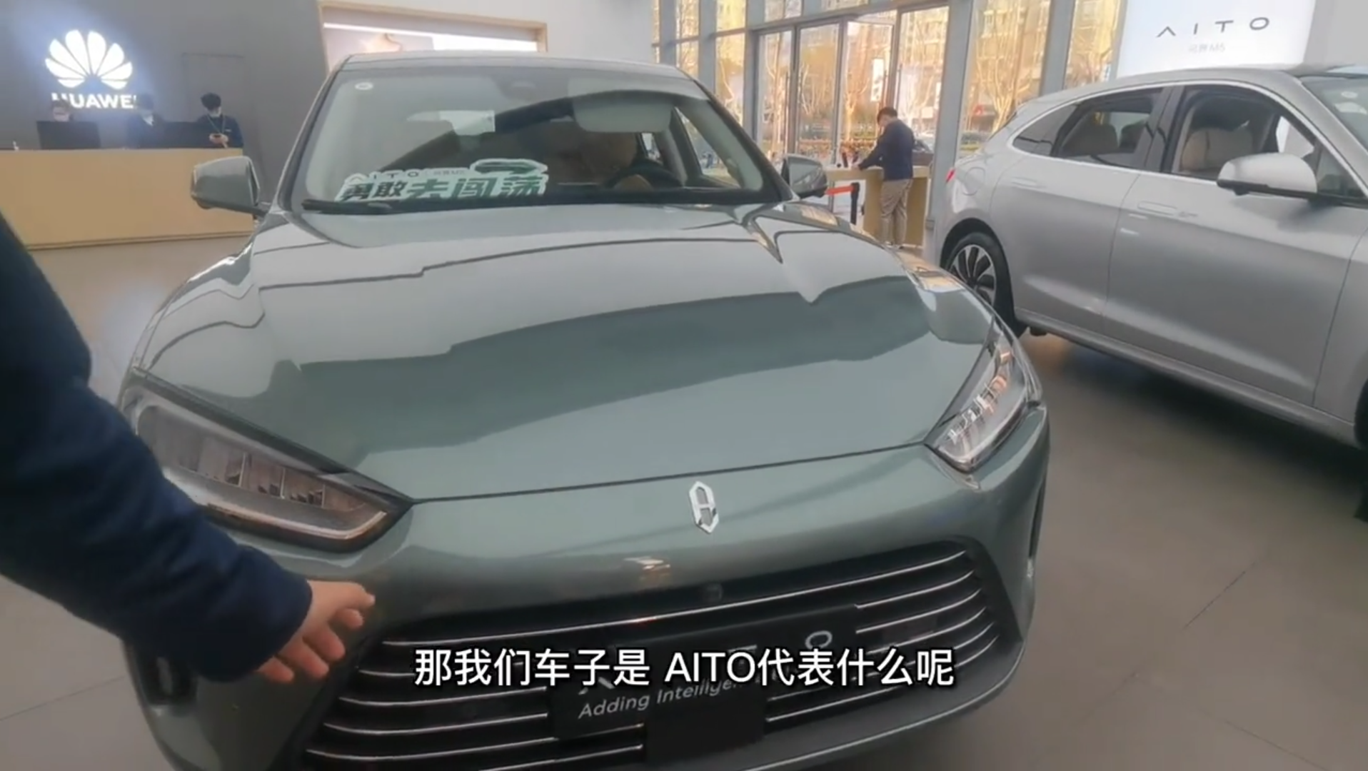 华为汽车AITO问界M5
