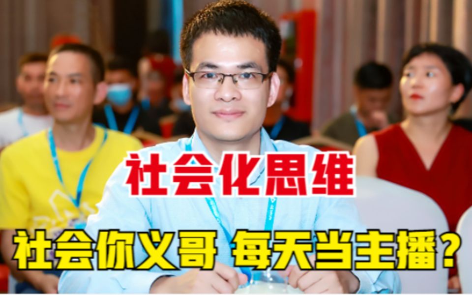 用户即媒介,裂变传播威力有多大?如何用社会化思维重塑商业模式!