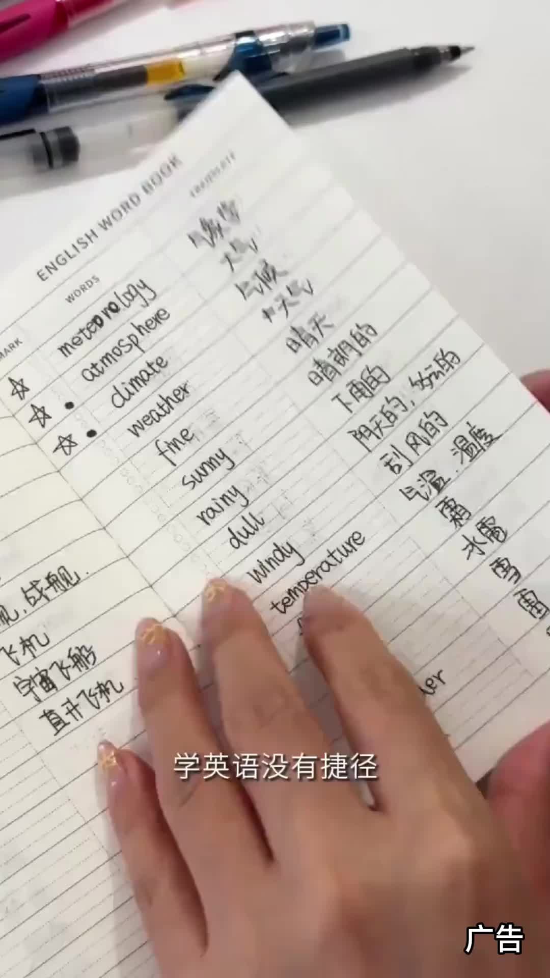 物几随身艾宾浩斯记忆单词本英文本便携背诵神器学生背单词笔记本 ...