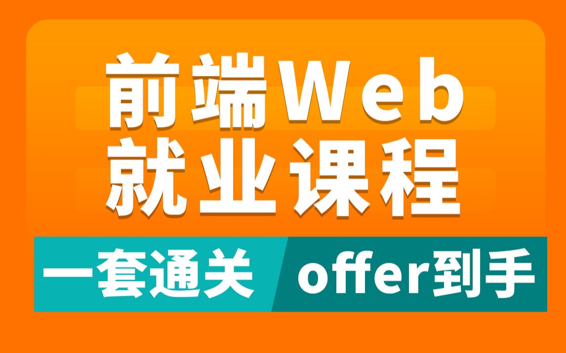web前端必备技能Ajax/Git/node.js/mysql/vue.js详细教程