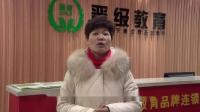晋级教育如何开办小学托管班