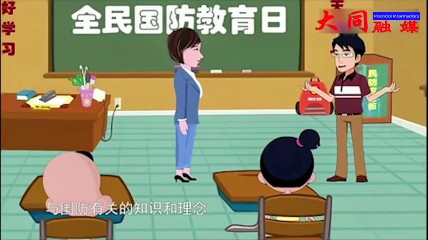 国防教育之国防教育日