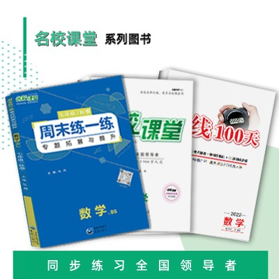 初中名校课堂 