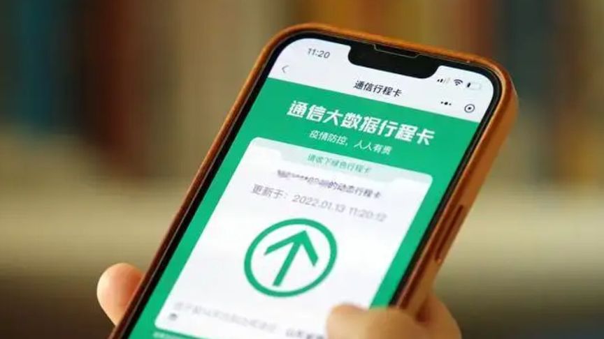 北京南京行程卡应声“摘星”,市民欢呼:可以跨省出差求职了