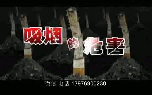 健康教育宣传片无烟的未来（控烟宣传片）宣传片介绍片专题片策划视频制作_(new)