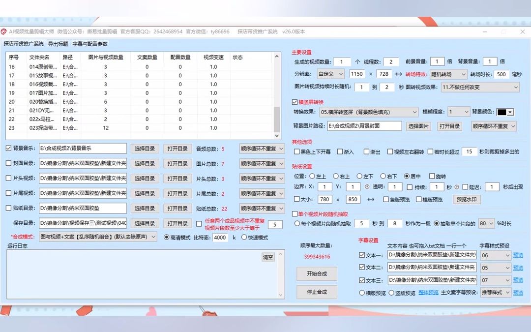 AI剪辑视频软件|AI视频创作软件|AI视频创作神器