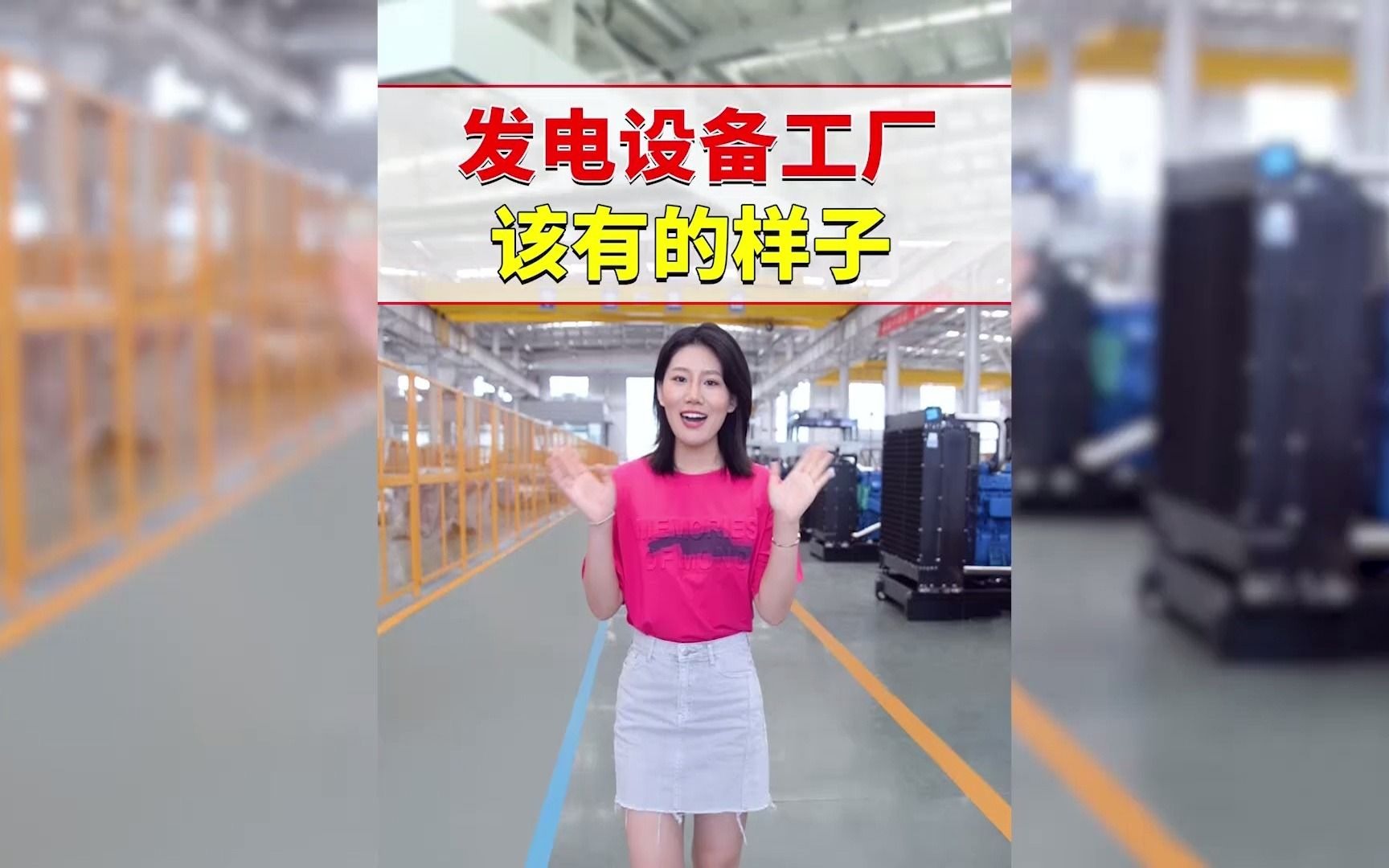 带你走进产值2亿的发电机组生产厂家,这才是发点设备工厂该有的样子