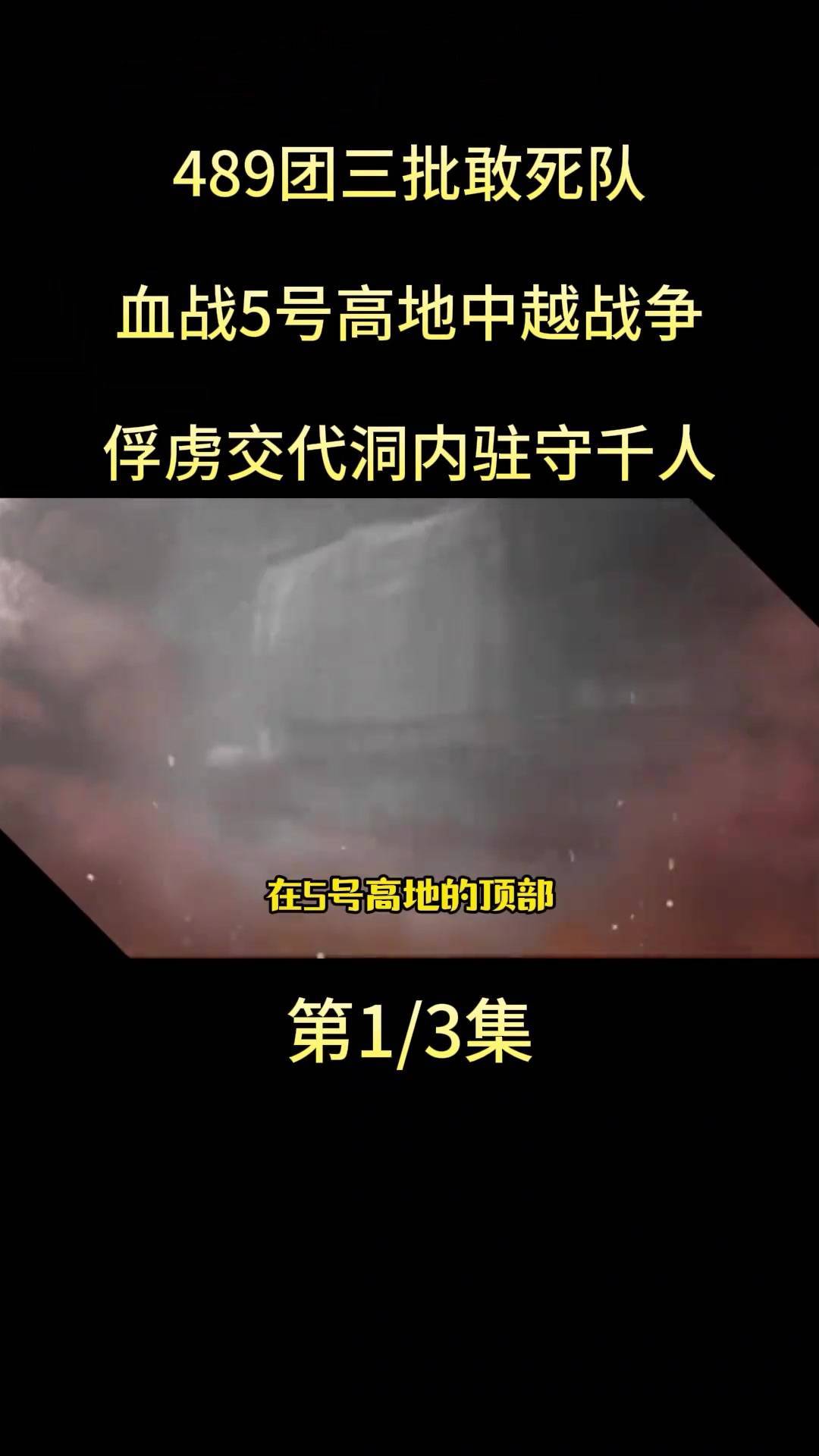 #中越战争 #对越自卫反击战