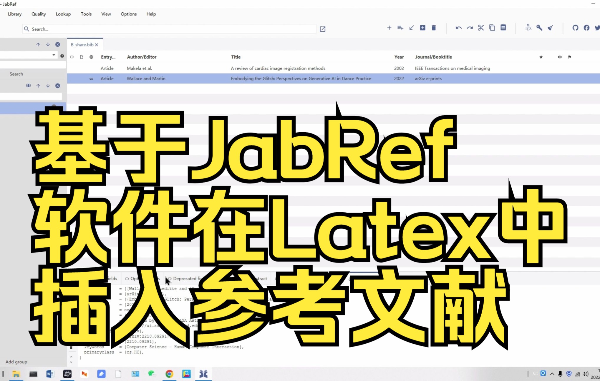 基于JabRef建立bibtex格式的参考文献管理库,并在Latex中插入和管理...