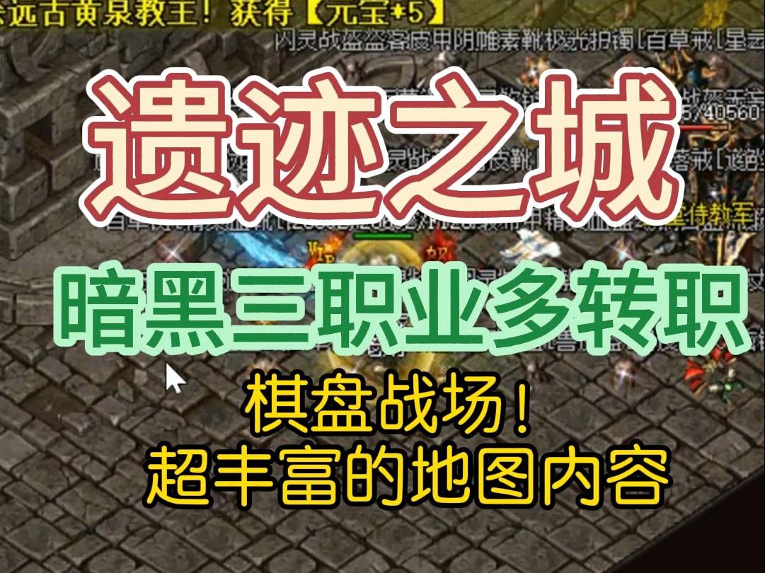 ...战场!超丰富的地图内容#热血传奇 #热血传奇端游 #传奇找服_热血传奇