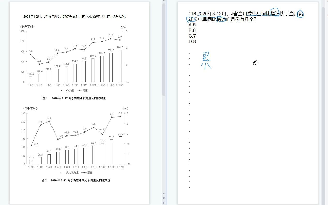 ...J省当月发电量同比增速快于当月累计发电量同比增速的月份有几个?