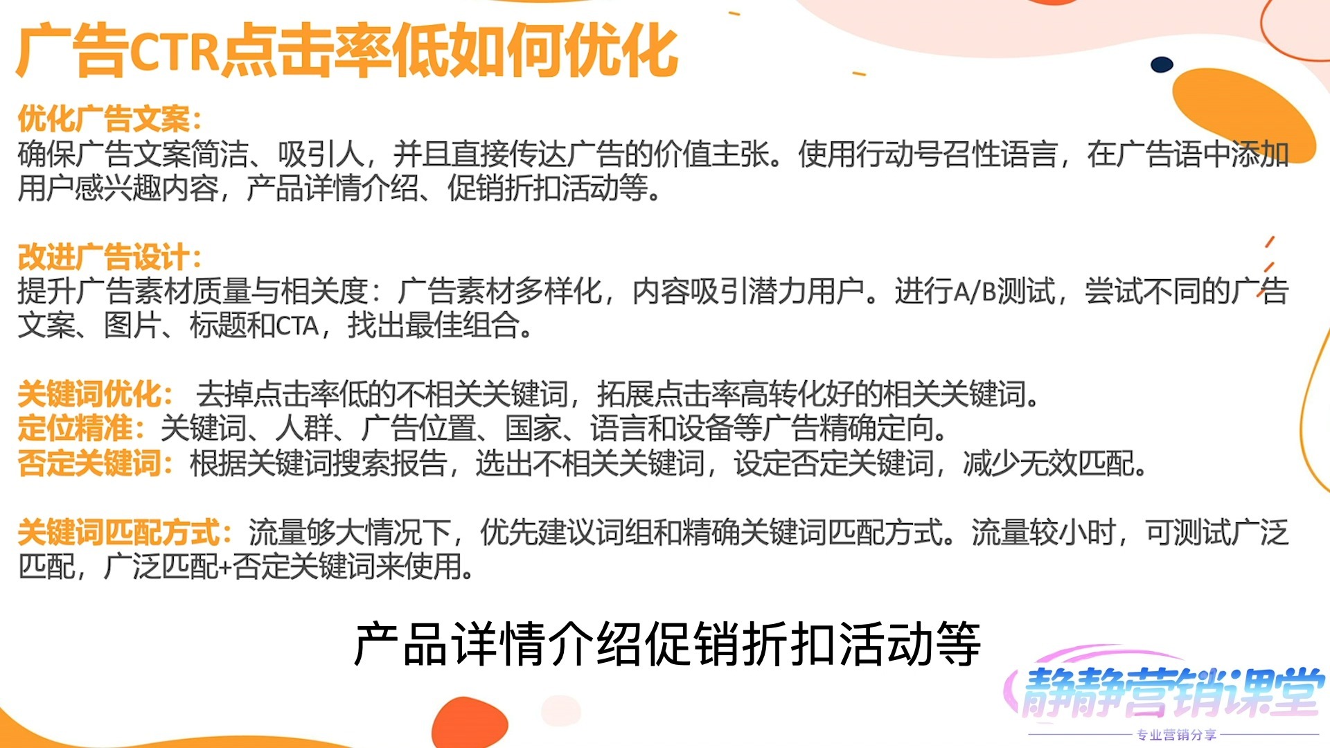 广告CTR点击率低如何优化 如何降低广告投放成本?