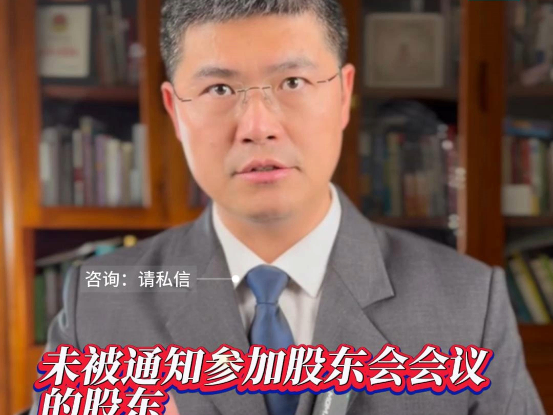 未被通知参加股东会会议的股东撤销权除斥期间最长一年