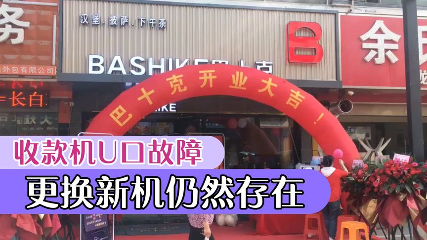 USB出显无法识别,更换新机仍然在分开与其它电源插线版后解决