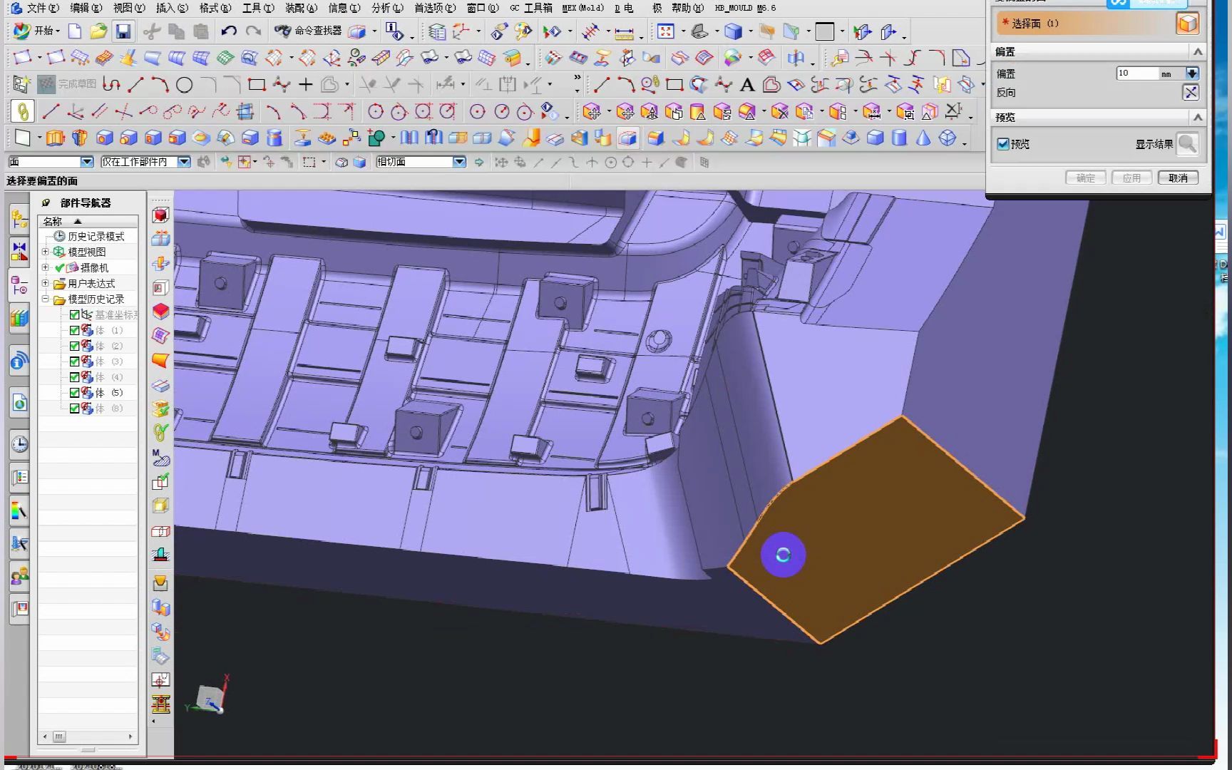 UG模具设计大型模具优化分型面2