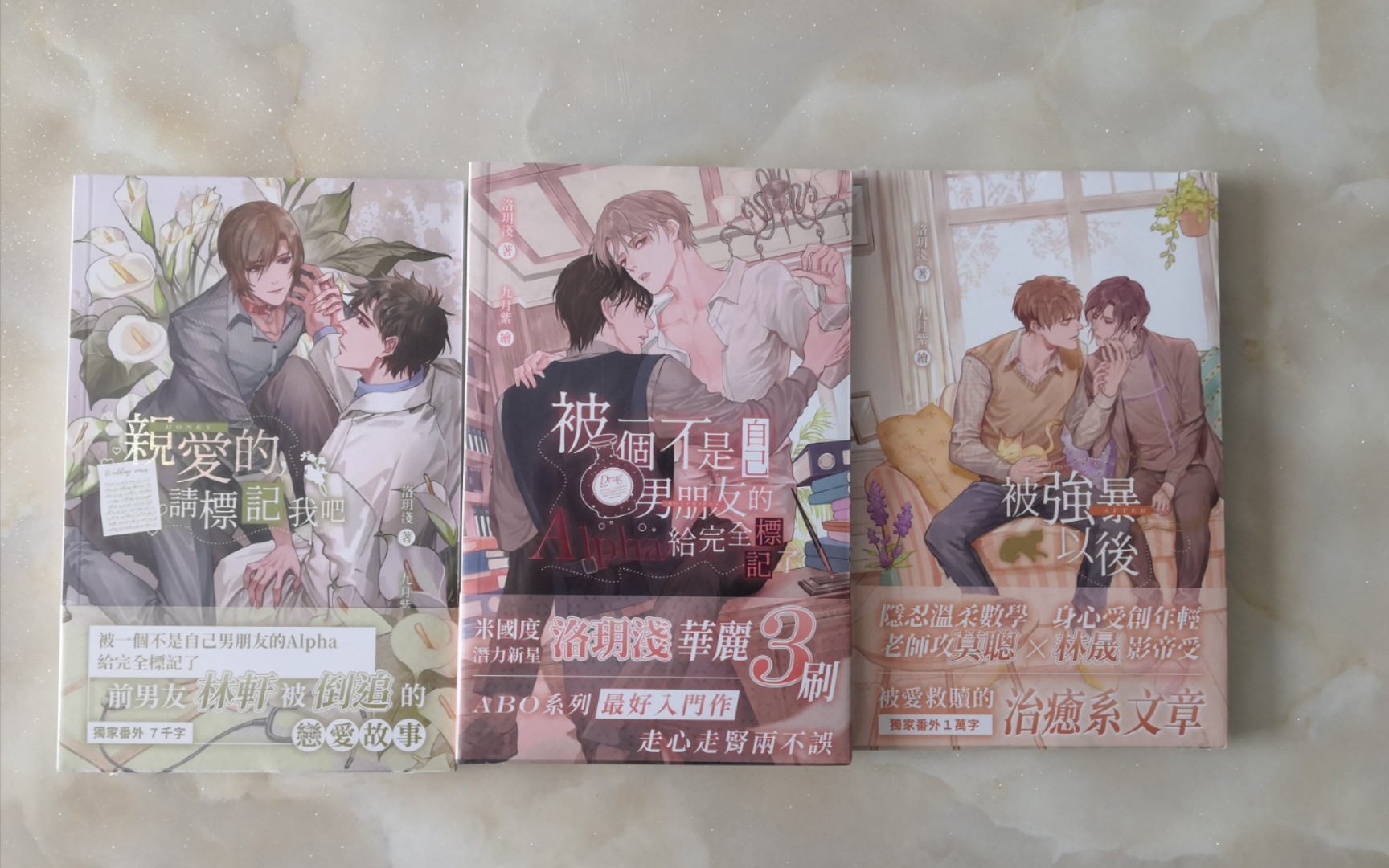 【威向】ABO《被一个不是自己男朋友的Alpha给完全标记了》