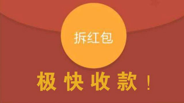 玩转微信:微信超贴心功能,极快收款!90%的人都没有注意!