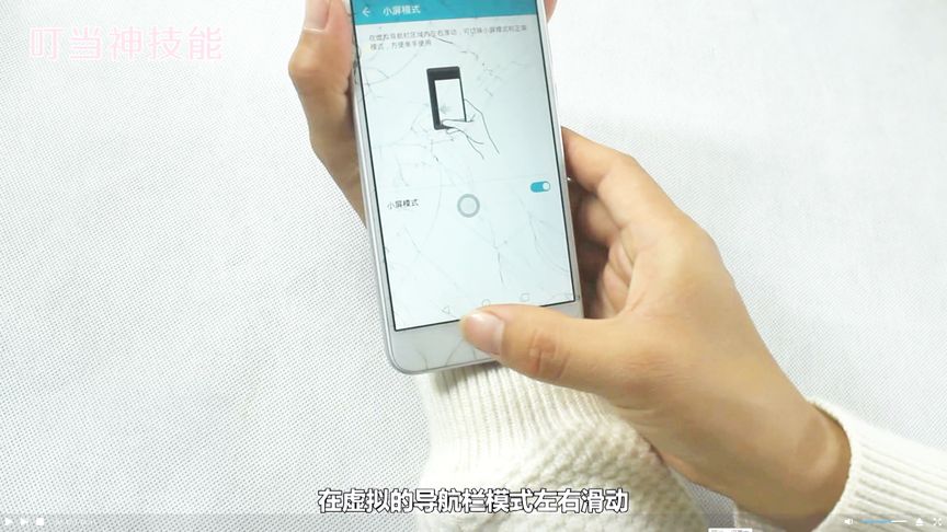 华为手机单手操作窗口,设计的很人性化,你知道怎么开启吗?
