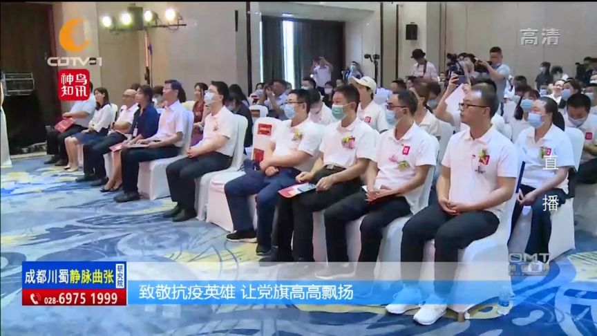 致敬抗疫英雄,感恩有你,让党旗高高飘扬