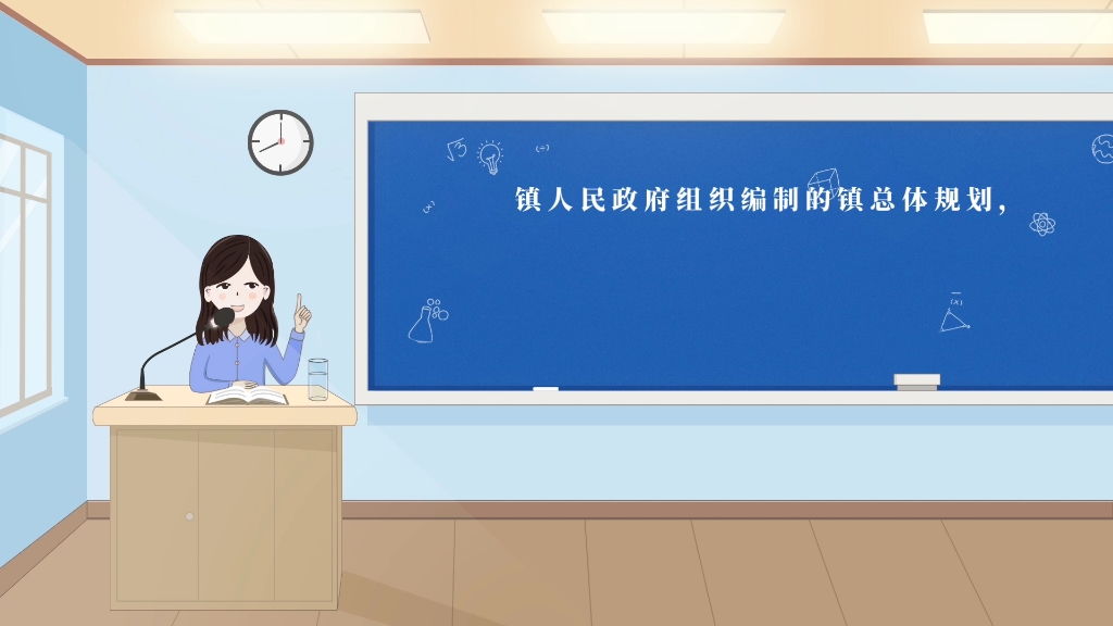 《城乡规划法》学习打卡二