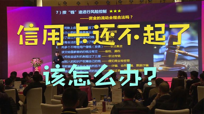 信用卡还不起了,该怎么办?