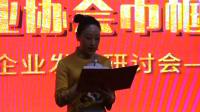 浙江省中小企业协会巾帼企业分会成立大会记录-2