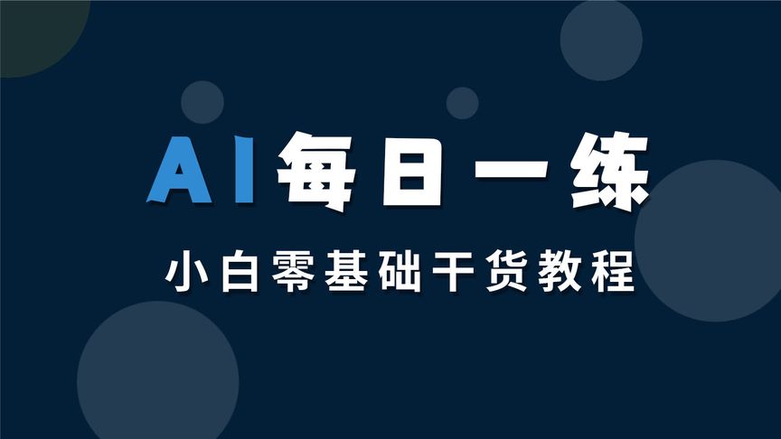 illustrator教程:AI画笔工具