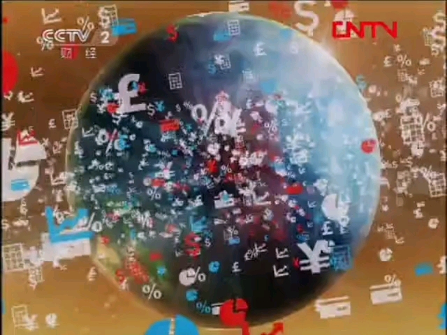 【放送文化】CCTV-2财经频道《经济半小时》片头片尾及之后的广告 ...