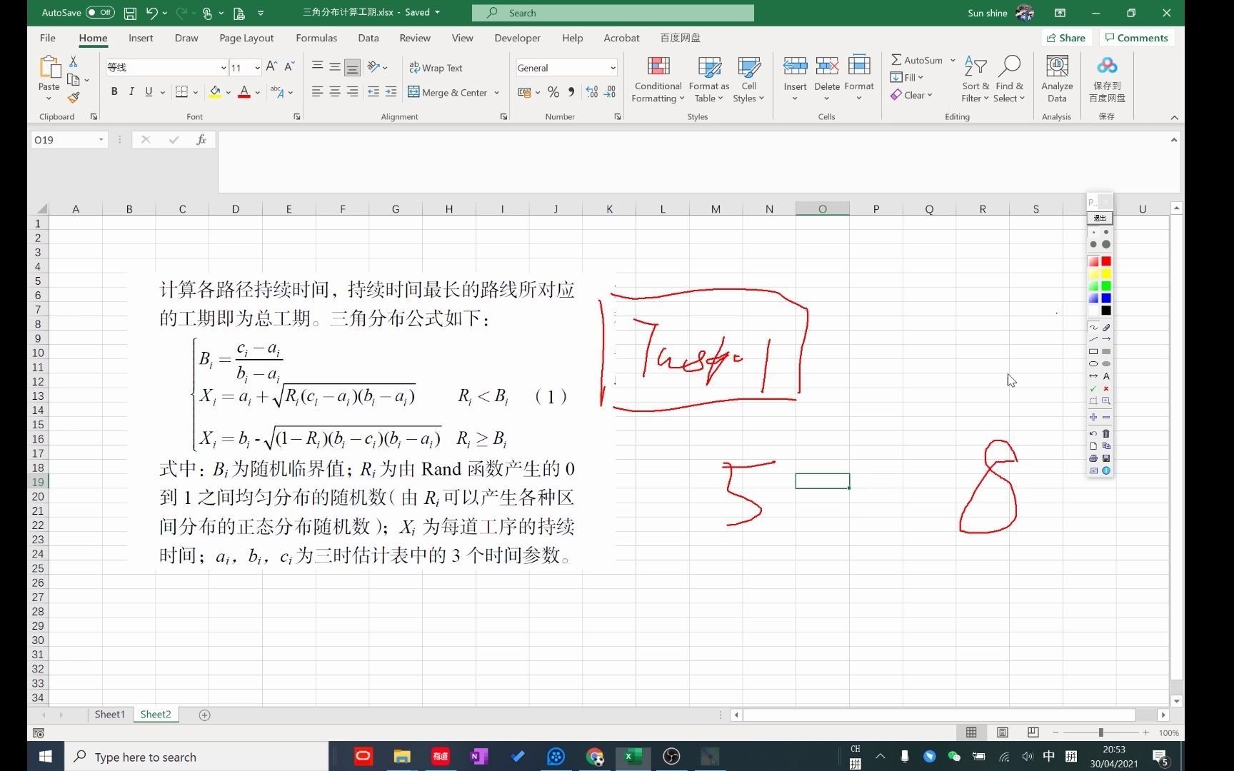 蒙特卡洛方法模拟工期三角分布方法