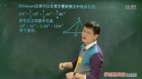 【初二数学】:几何中的著名定理(一)